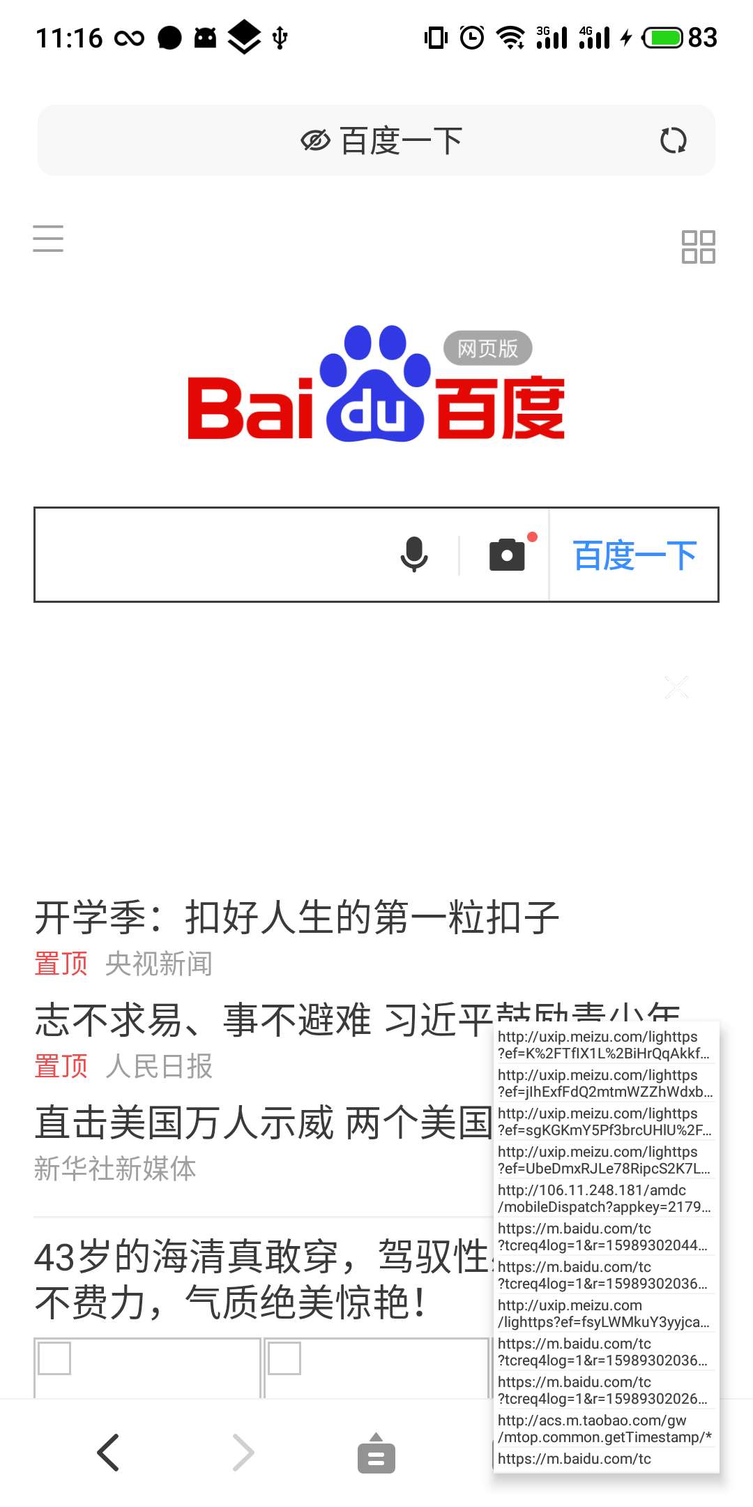 Android 抓包工具——HttpCanary | Sutune